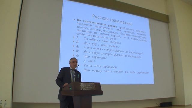 Доклад - профессор Университета прикладных наук Бургенланда А. Л. Бердичевский