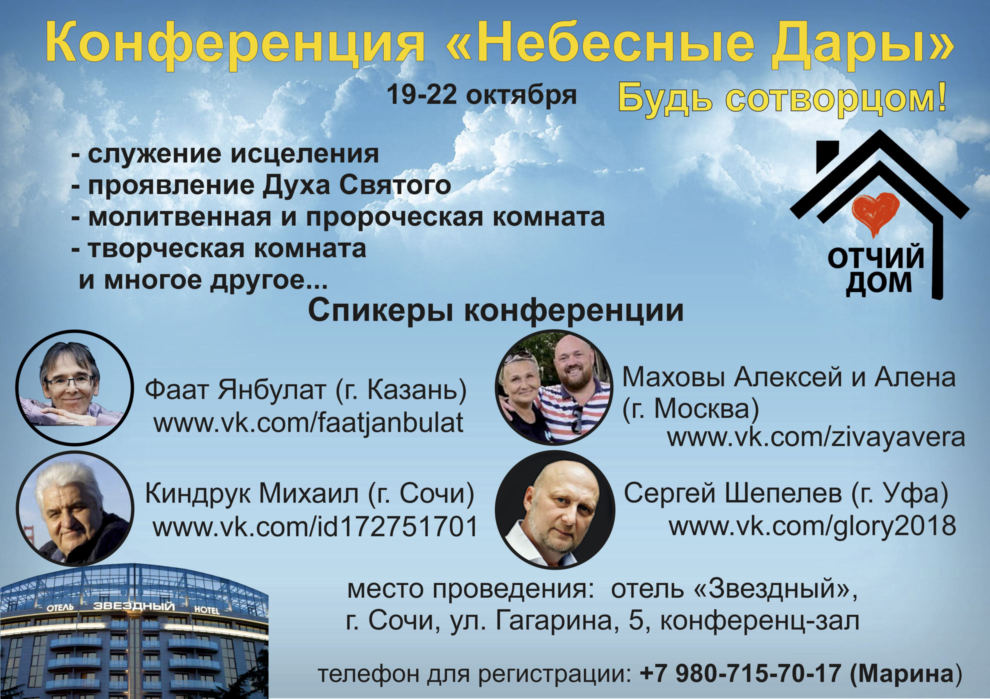 Алена Махова духовные практики