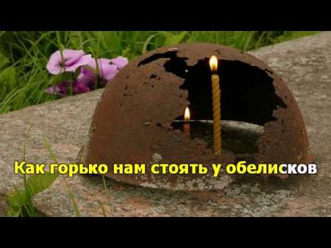 Матерям погибших героев