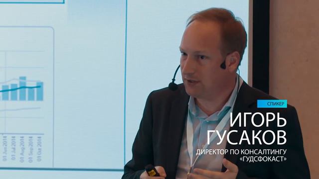 Обзор FMCG-конференции Системных Технологий SFA 2017