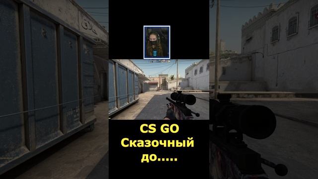 CSGO ксска сказочный дол... #10
