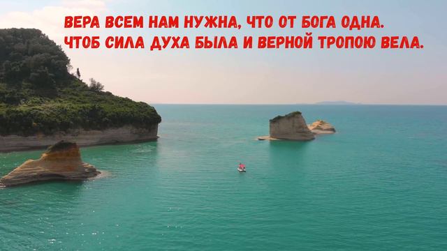 Ищем себя по дорогам судьбы (текст Мир Единого).