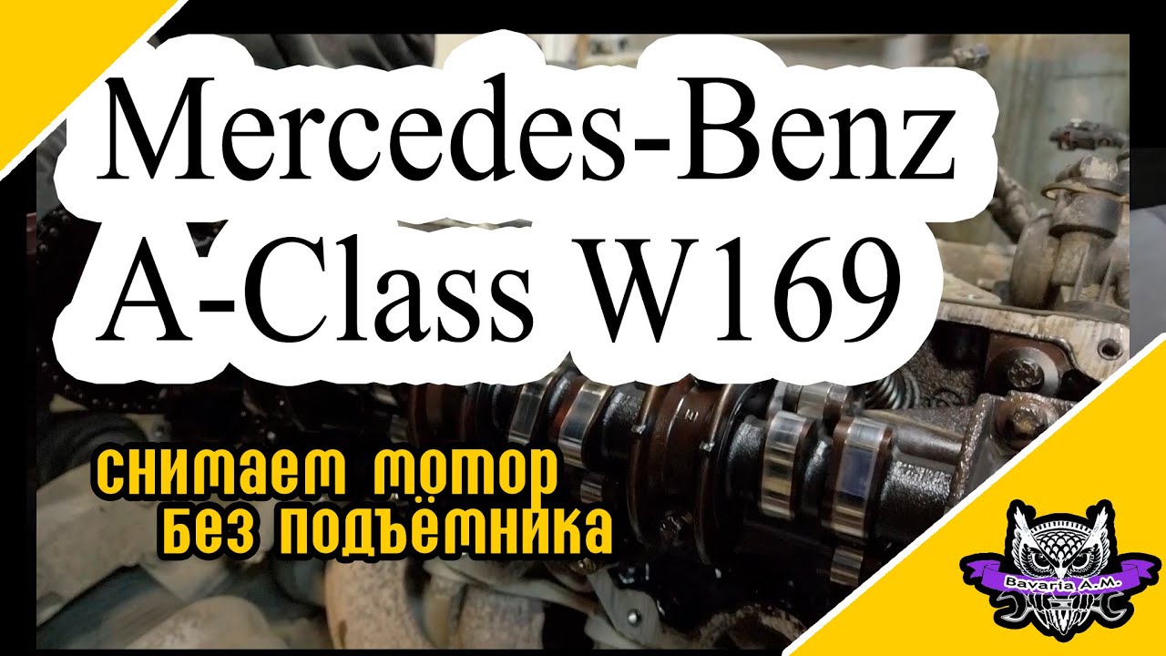 Что такое A-Class W169 которому уже 15 лет?