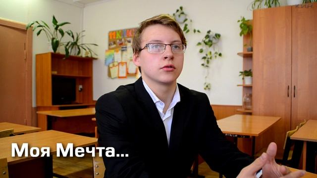 школа 182 интервью-2 Мечта.mp4