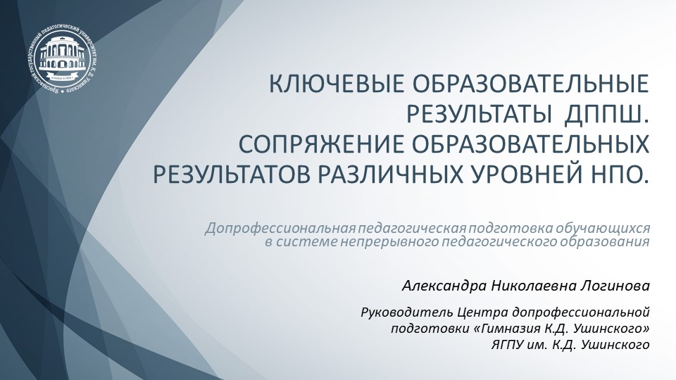 Лекция1 Логинова АН Ключевые результаты 27-04-2022