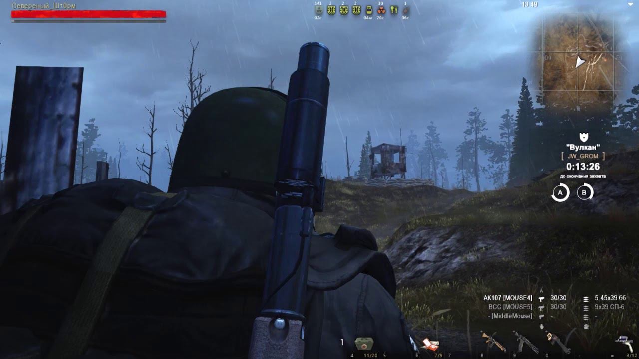 Захват укрепки у Вулкана