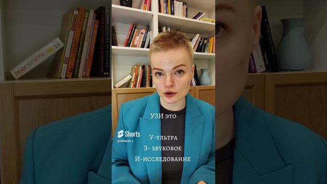 Что такое УЗИ? Честный ответ на вопрос, который я часто слышу #ultrasound