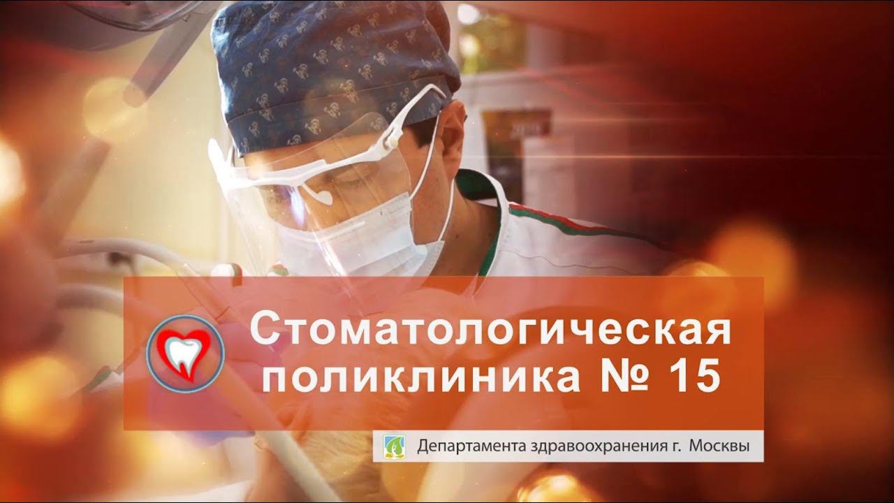 Стоматологическая клиника 2019