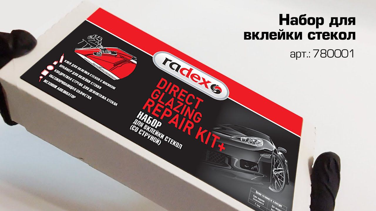 RADEX Набор для вклейки стекол