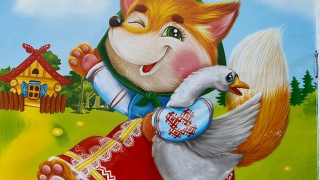 Лисичка Со Скалочкой (сказка 0+)