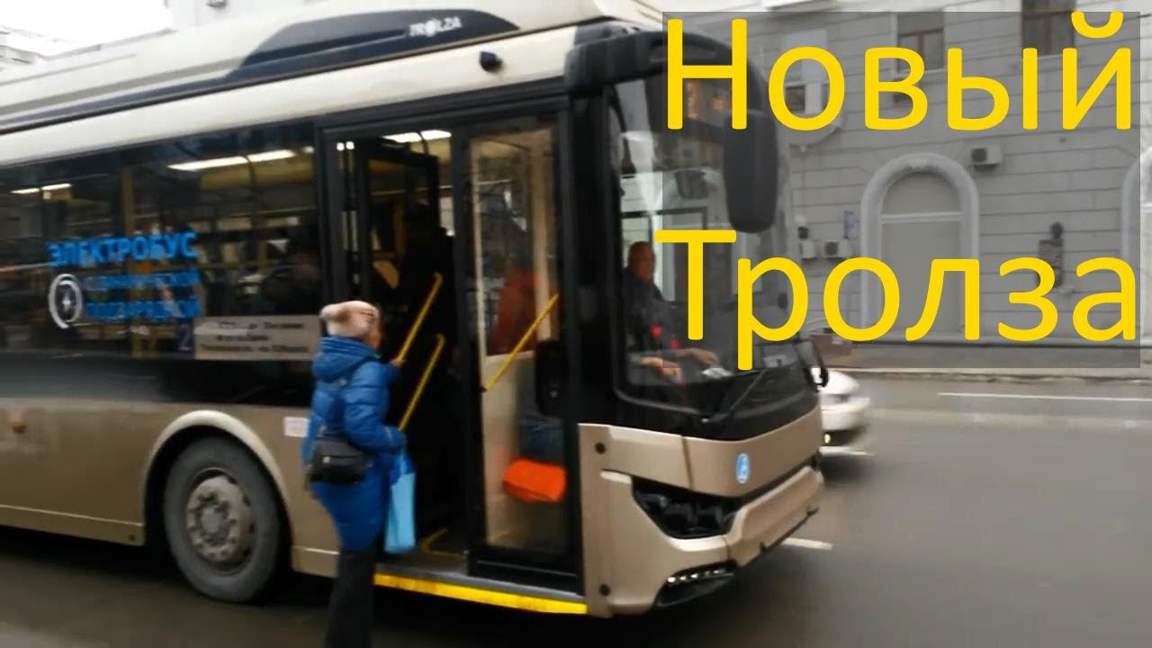 Начались испытания нового электробуса Тролза. Обзор