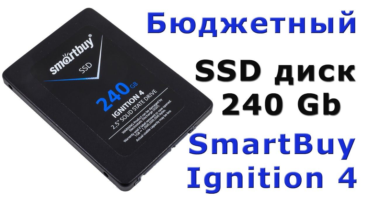 SSD Smartbuy Ignition 4 - бюджетный твердотельный диск. Сравним скорость загрузки с обычным HDD.✅