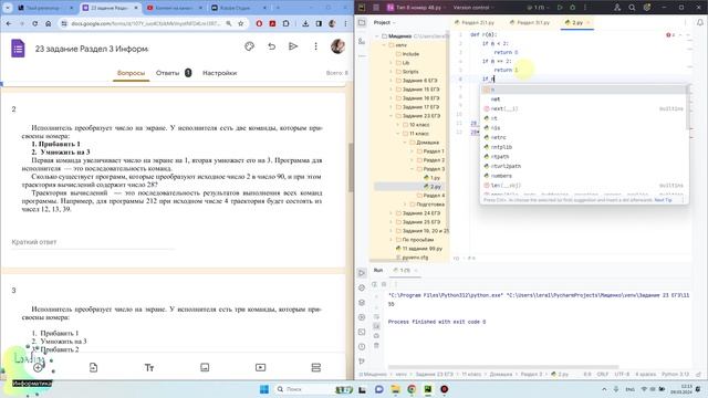 Задание 23 Раздел 3 Номер 2 ДЗ