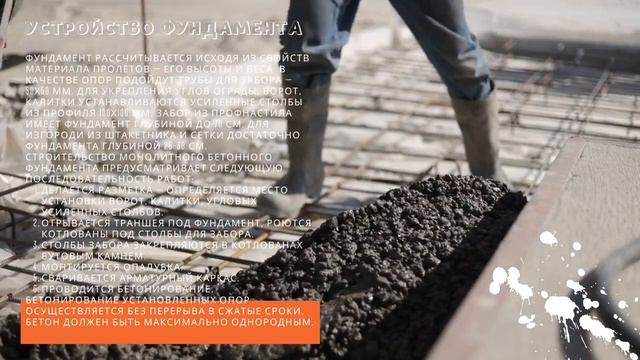 Железный забор. Установка железного забора. Забор в скандинавском стиле своими руками