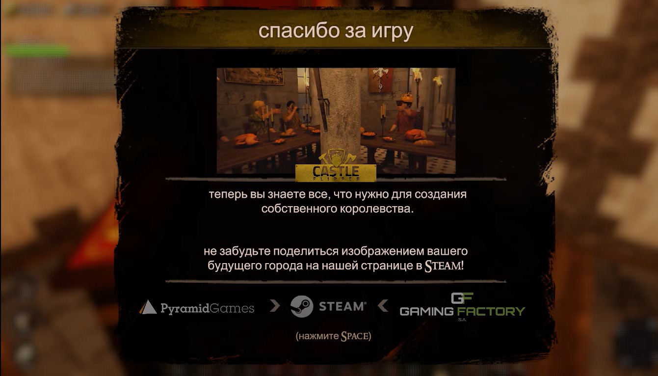 МЫ КОРОЛЬ! - Castle Flipper #16