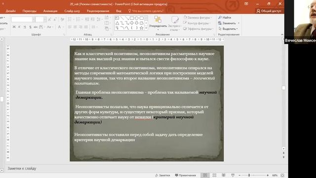 Занятие 9. Русская философия. Современная западная философия