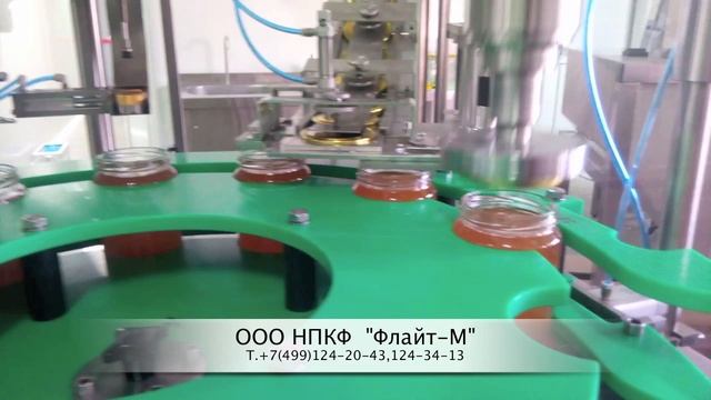 Автомат розлива и укупорки мёда (моноблок)