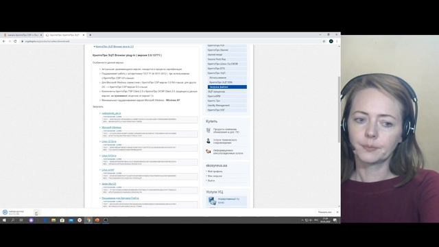 Обзор и установка СКЗИ