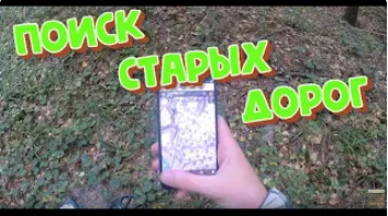 Выбрался один в лес.КОП. Приборный поиск