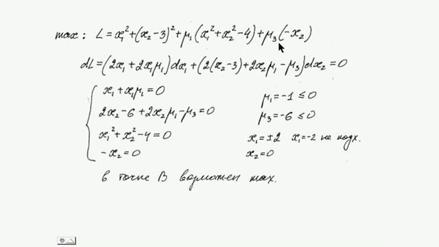 Теория оптимизации - Семинар 3