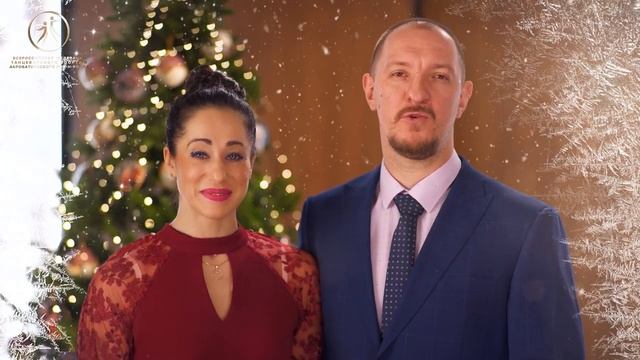 Новогоднее поздравление Ивана Юдина и Ольги Сбитневой