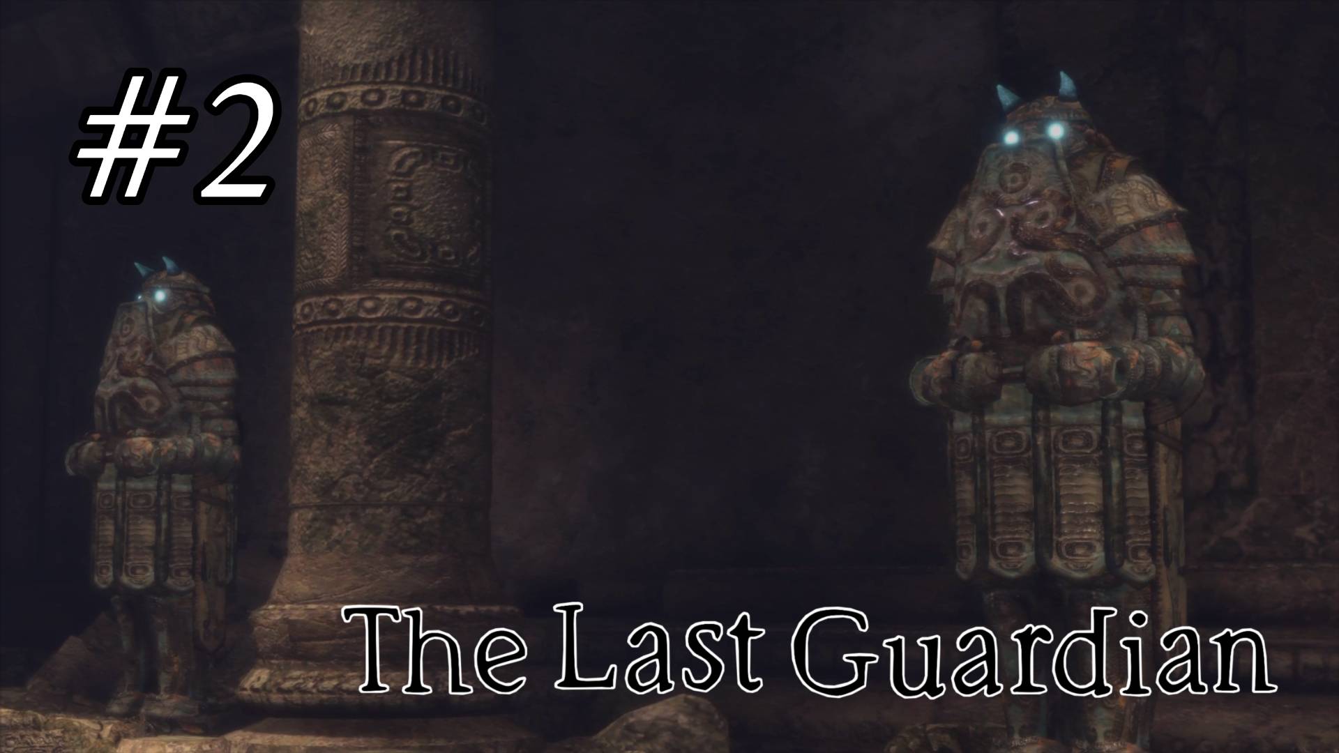 Первые враги - The Last Guardian #2 / Последний хранитель #2