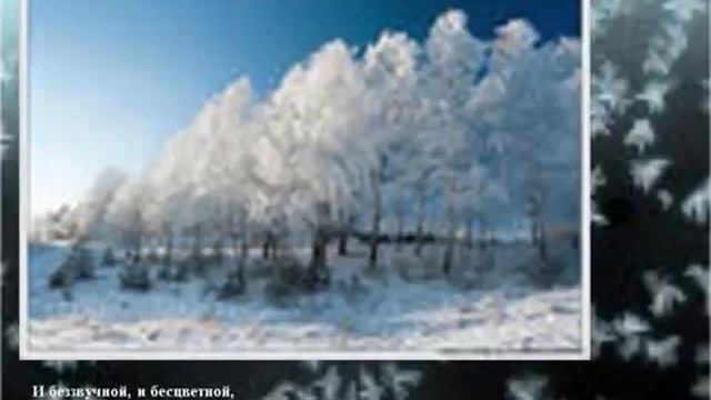 Снег - К.Романов