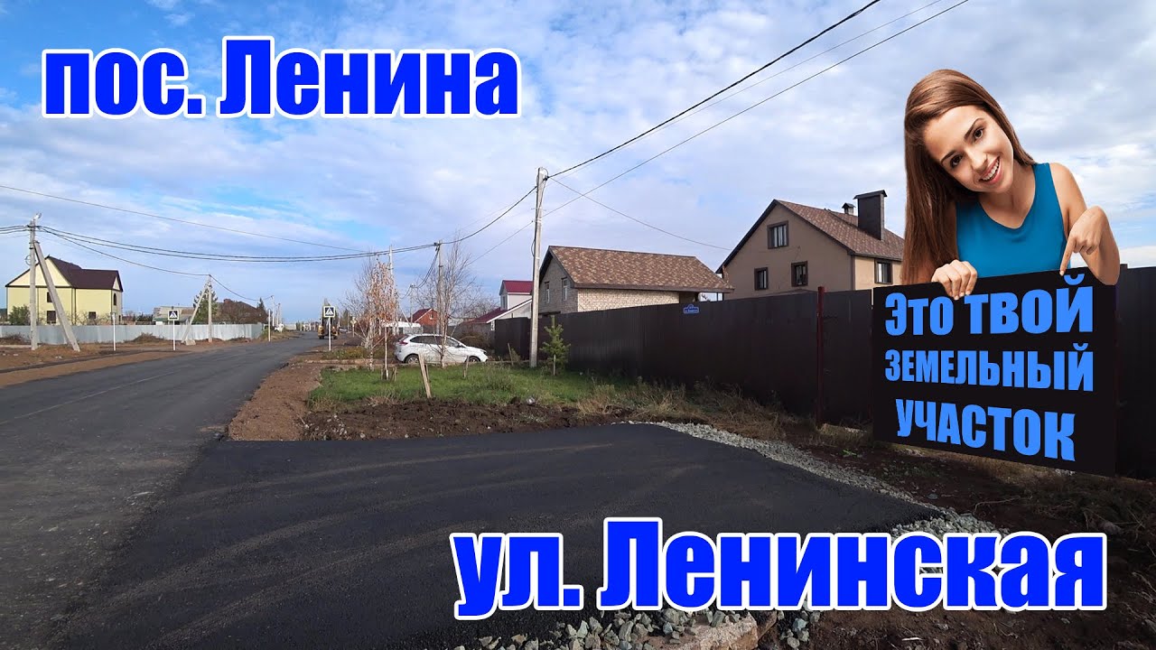 Земельный участок в двух шагах от реки Сакмара / Оренбургский район, пос. Ленина, ул. Ленинская