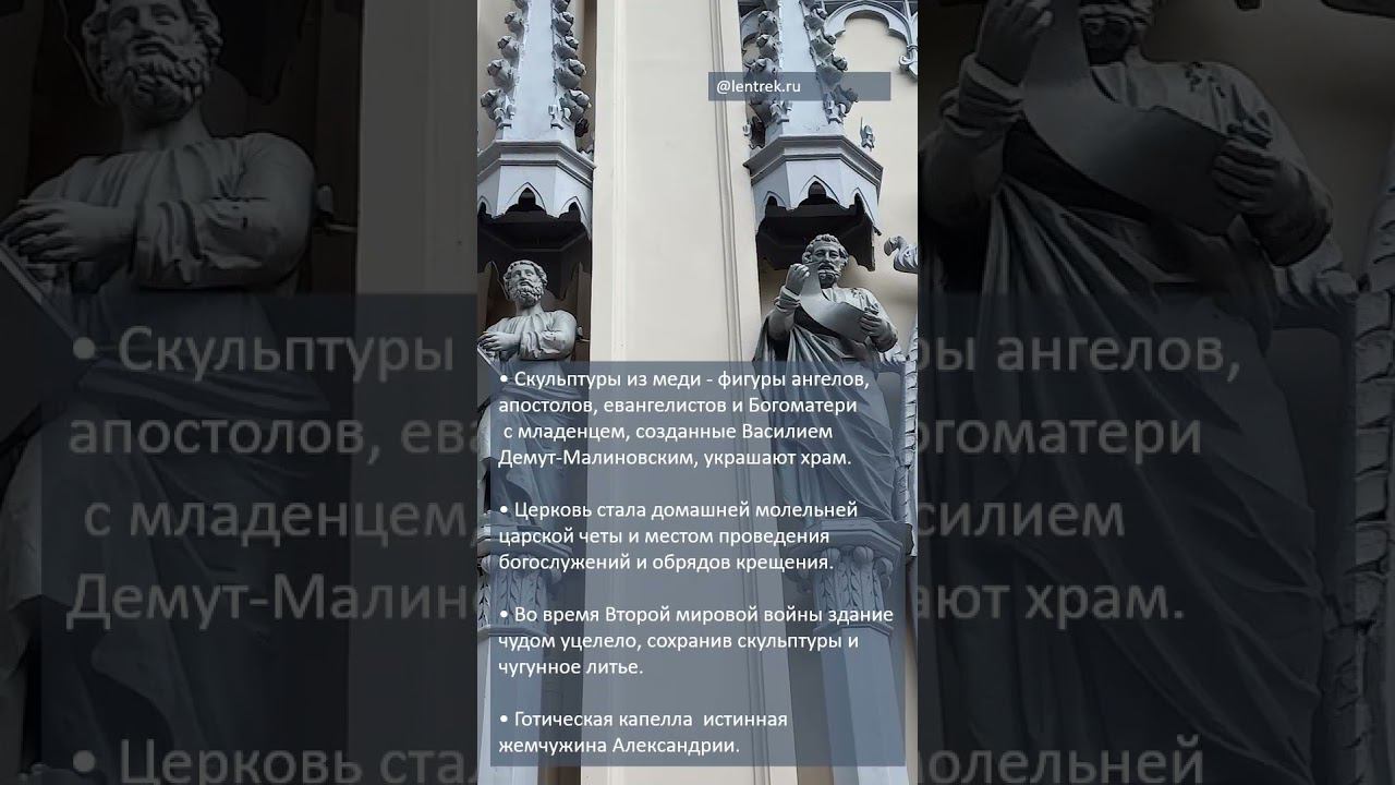 ⇛ Готическая капелла - Храм А. Невского в парке " Александрия" #петербург