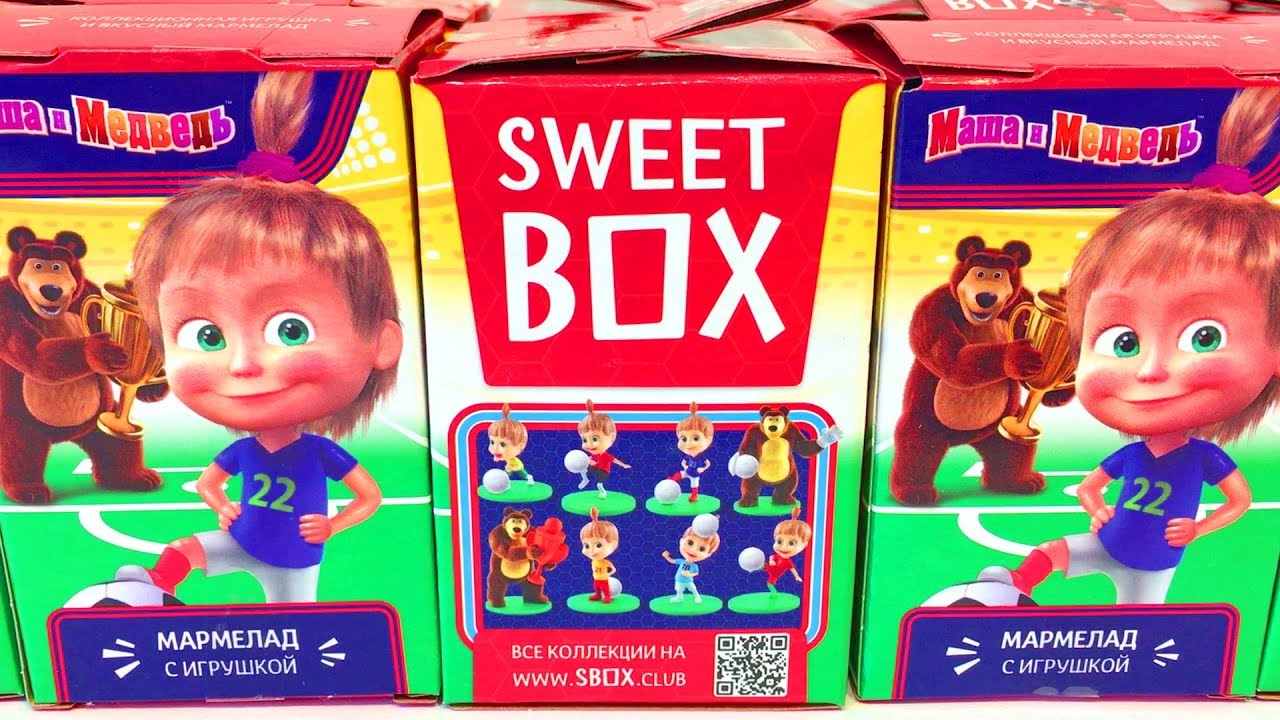 Маша и Медведь Новинка Игрушки Распаковка Чемпионат Мира по Футболу Свит Бокс