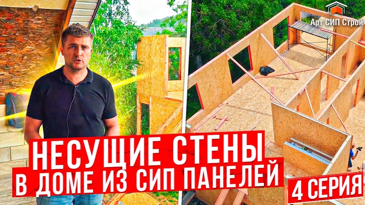 Стены и перегородки дома из сип панелей. Дом в стиле хайтек от АртСипСтрой. Серия 4