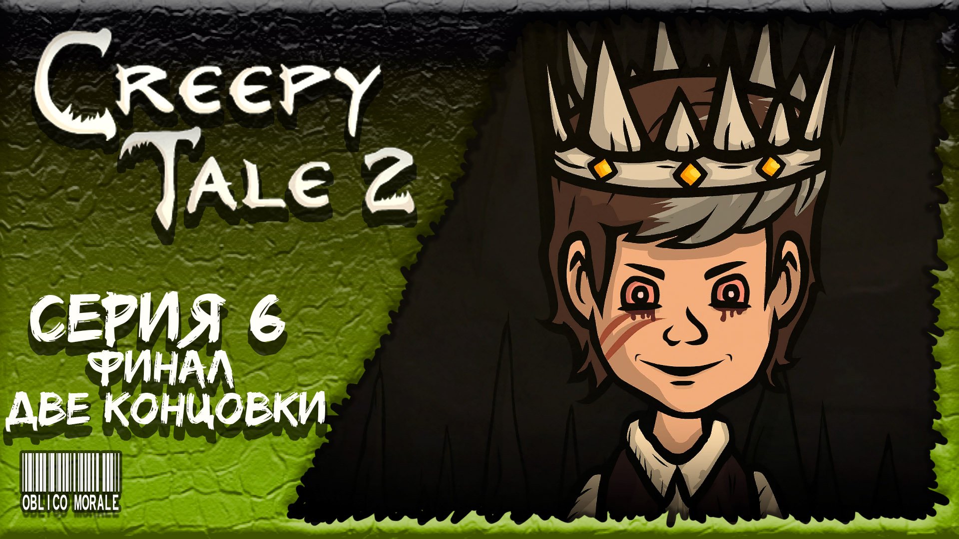 ЖУТКИЙ ФИНАЛ ЖУТКОЙ СКАЗКИ ▶️ Creepy Tale 2 #6