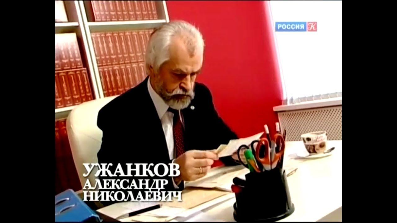 профеСОР докТОР филолоГических наук А.Н.УЖАНКОВ про т.н."цикл" (КОЛОлет) древних РУСов