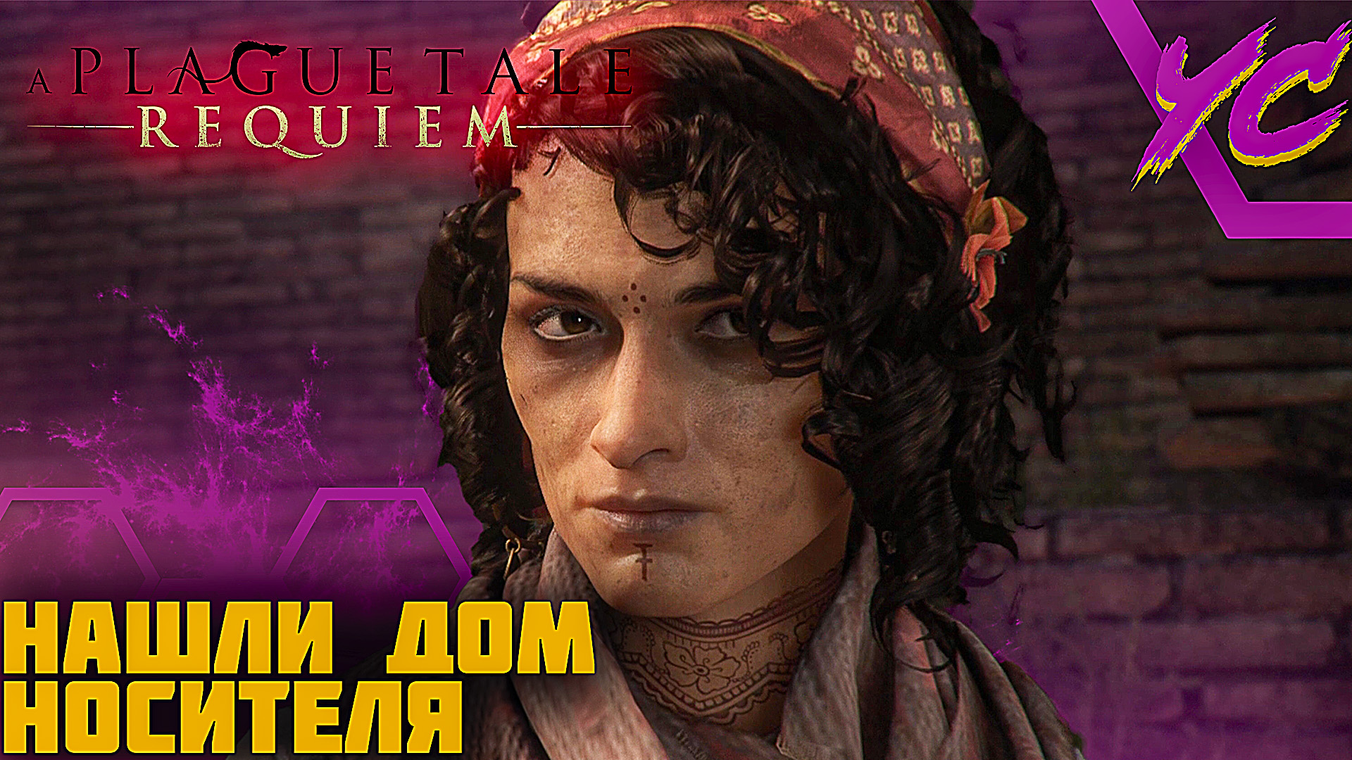 ИСТОРИИ И ТАЙНЫ◢ A Plague Tale Requiem #9