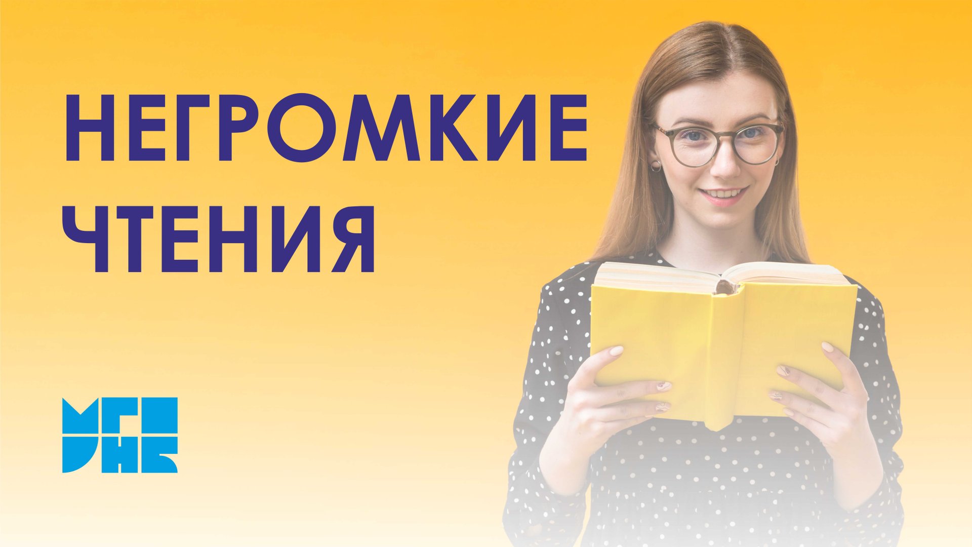 Читаем сказки Степана Писахова