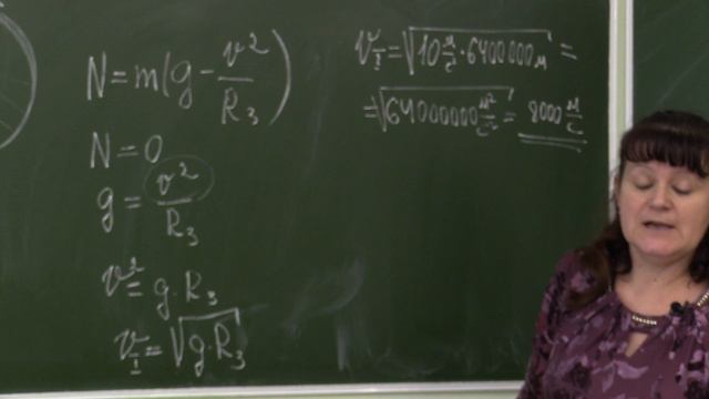 Физика 9 класс. Космические скорости.