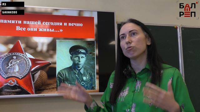 ЛЮДИ=Балаково #8 (Герой Советского Союза Константин Кузнецов)