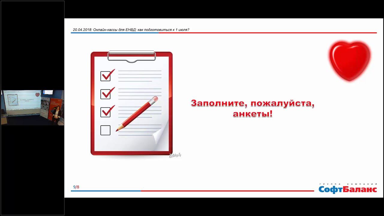 Онлайн-кассы для ЕНВД: как подготовиться к 1 июля?
