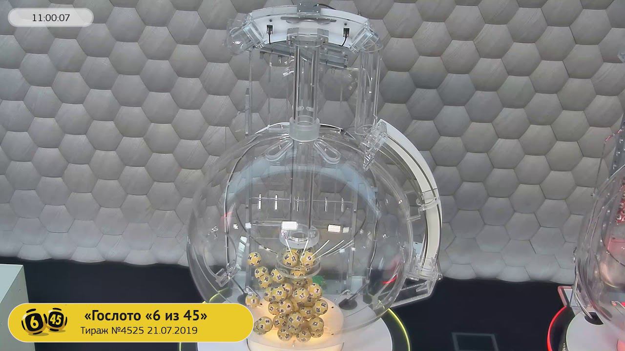 Столото представляет | Лотерея «Гослото «6 из 45». Тираж № 4525 от 21.07.2019 г.