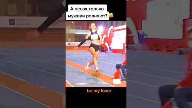 Лёгкая атлетика