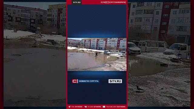Дети  любят  лужи. Маленькие сургутяне истосковались по настоящей весне.  #сургут  #дети