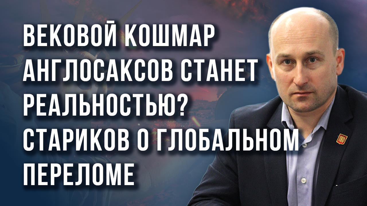 Какую войну хотят навязать США и о чём можно договориться по Украине без России