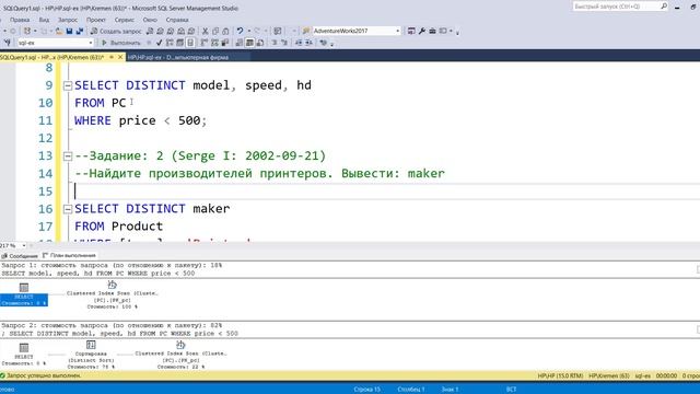 Упражнения по SQL на предложение WHERE инструкции SELECT.mp4