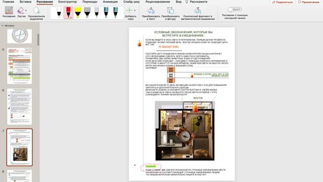 Как пользоваться ежедневником