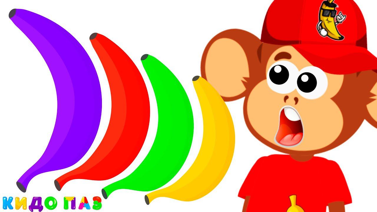 Танец Банана | Ням-Ням Развивающая песня Угадай фрукт с Кидо Паз - Детские Песни
