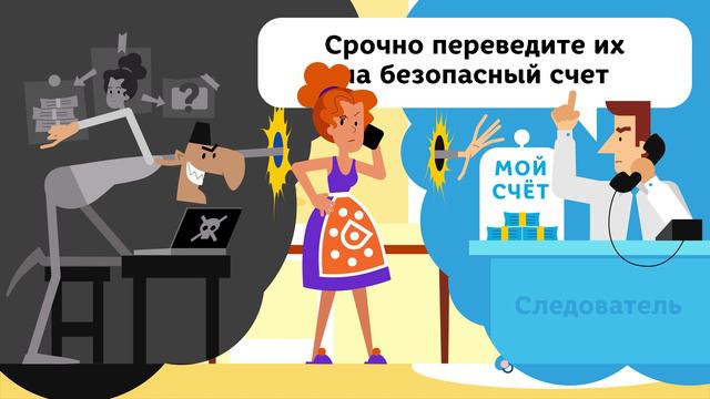 Звонит следователь