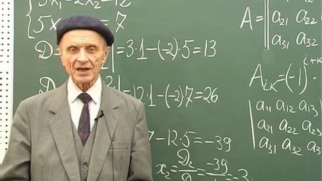 Высшая математика часть 1  (лекция 2)