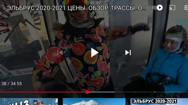 Обзор на Эльбрус. Нальчик.