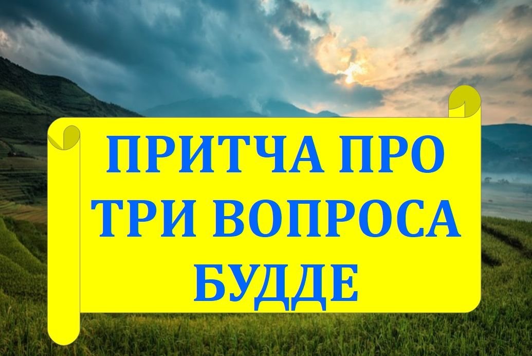 Три вопроса Будде. 2 подкаст. Истории древнего Китая