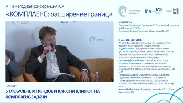 Цифровая экономика и нормативное регулирование для компаний реального сектора